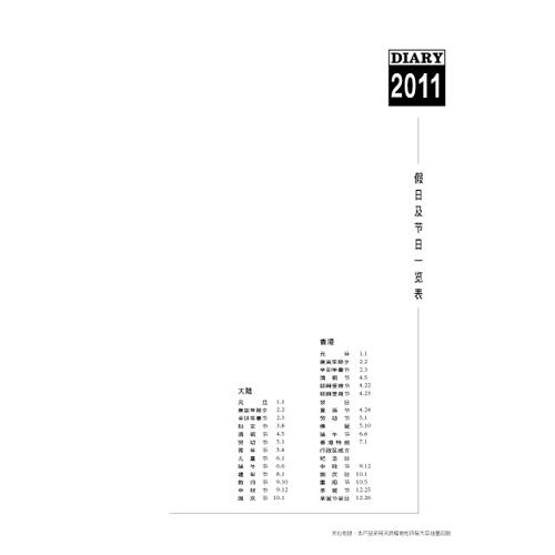 Inner Page Format 25K-C Type (Simplified Chinese) - 25K-C Type ...