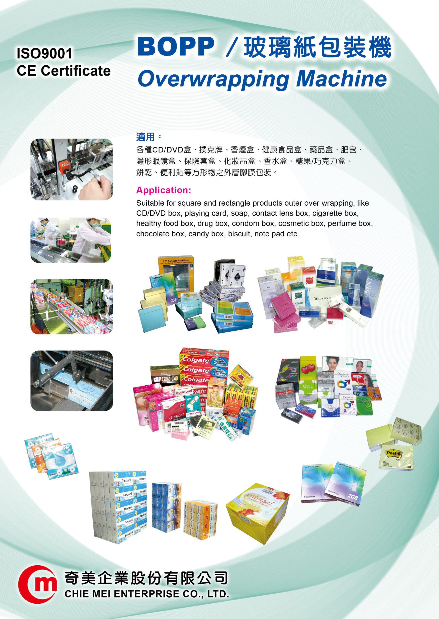 eCatalog | CHIE MEI ENTERPRISE CO., LTD.