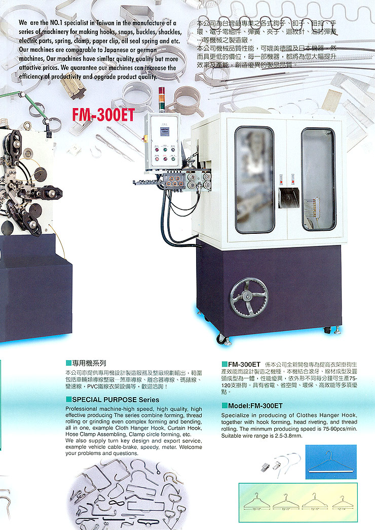 Multi Forming Machine e-Catalog | Yieh Chen Machinery Co., Ltd.