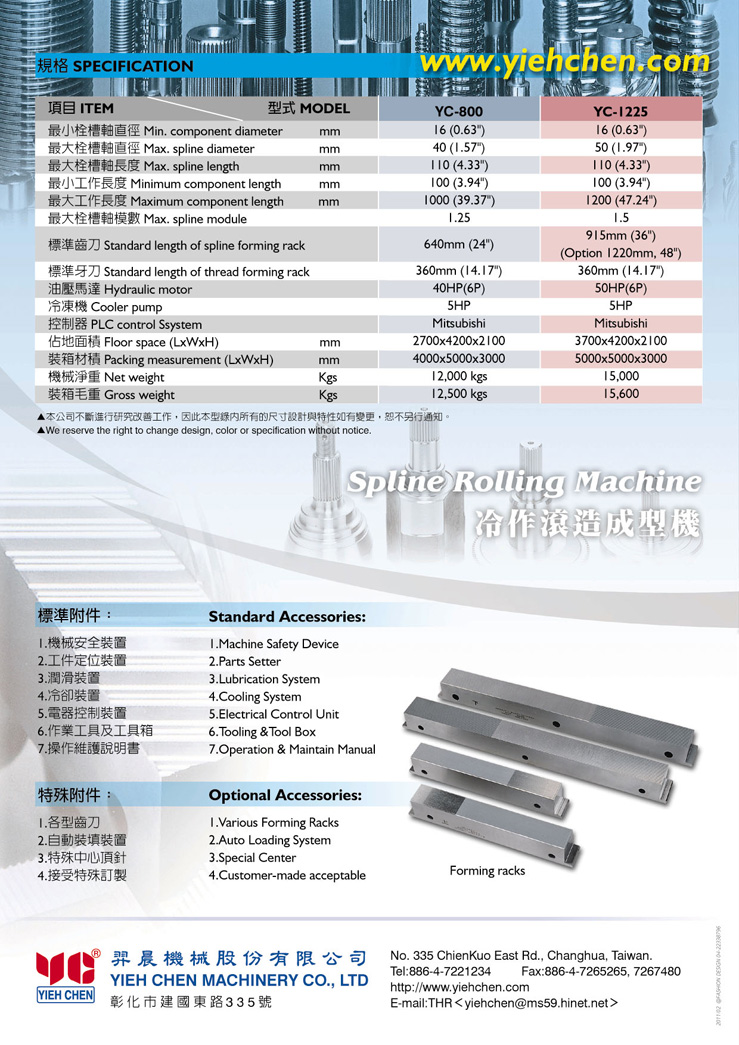 Spline Rolling Machine e-Catalog | Yieh Chen Machinery Co., Ltd.