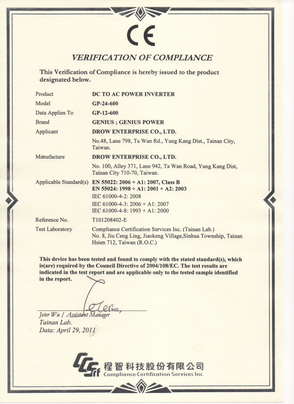 Certification | DC to AC Power Inverter | UPS | Solar Inverter ...