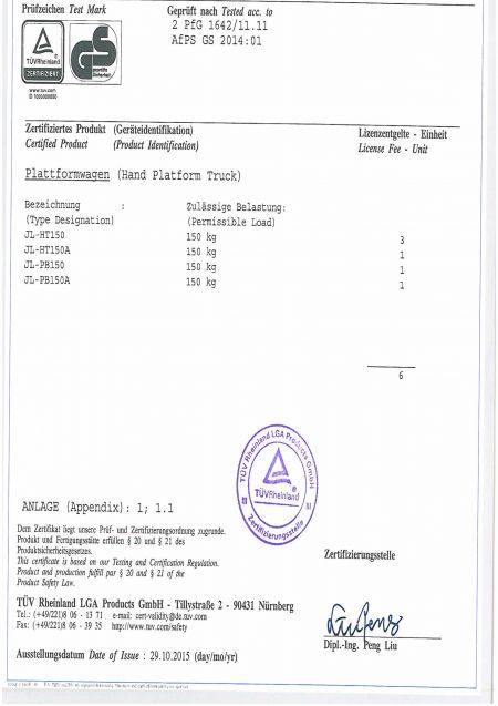品質認證介紹 | 茂禾貿易有限公司