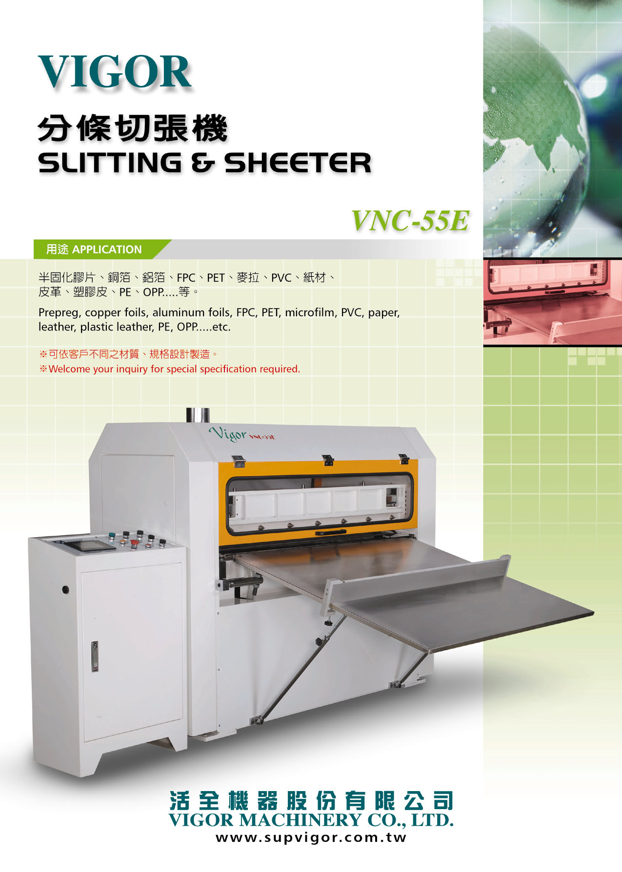 Lamination Press | Sheeter & Slitting Machinery Supplier | Vigor Machinery