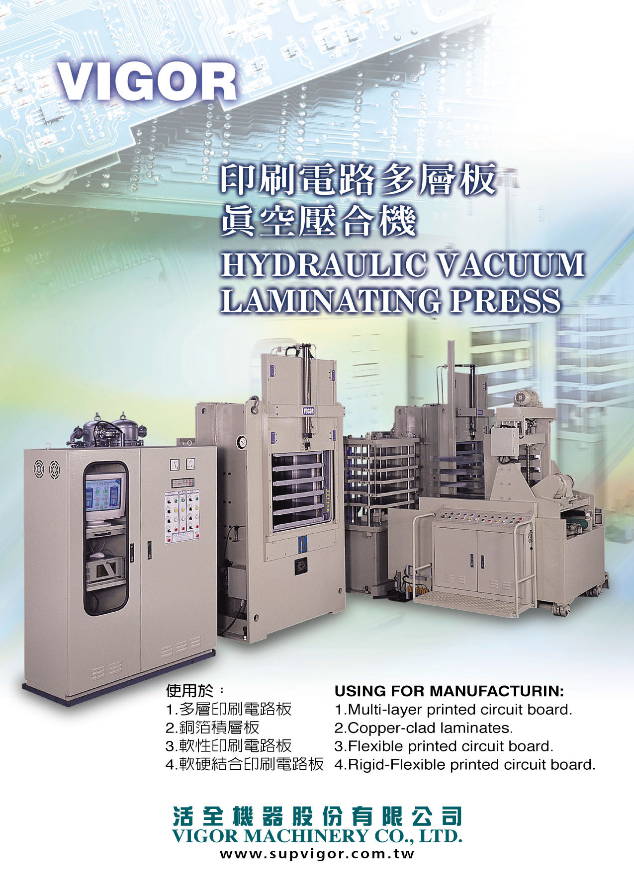 Lamination Press | Sheeter & Slitting Machinery Supplier | Vigor Machinery