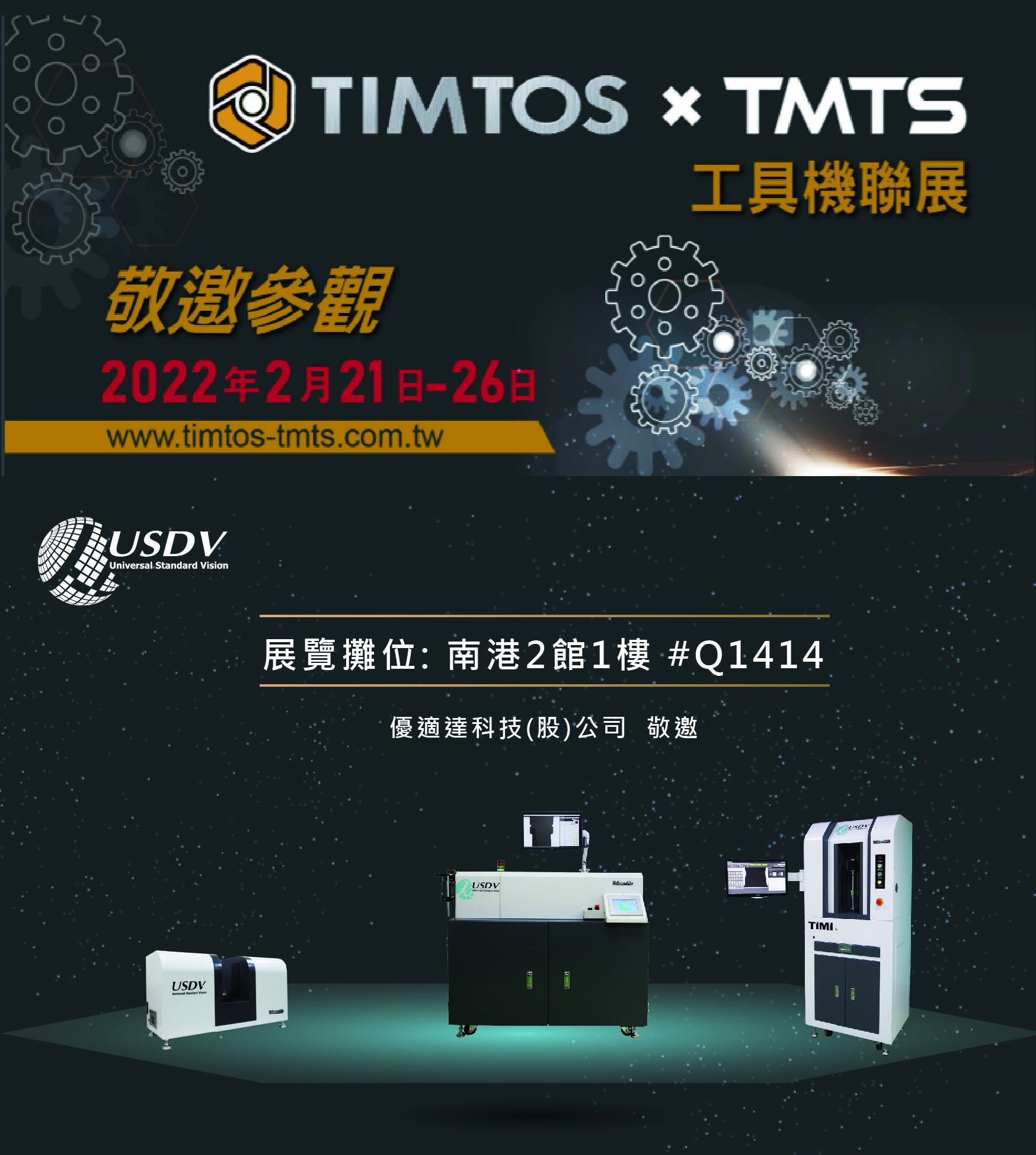 USDV - a professional manufacturer of image measurement machine for the ...