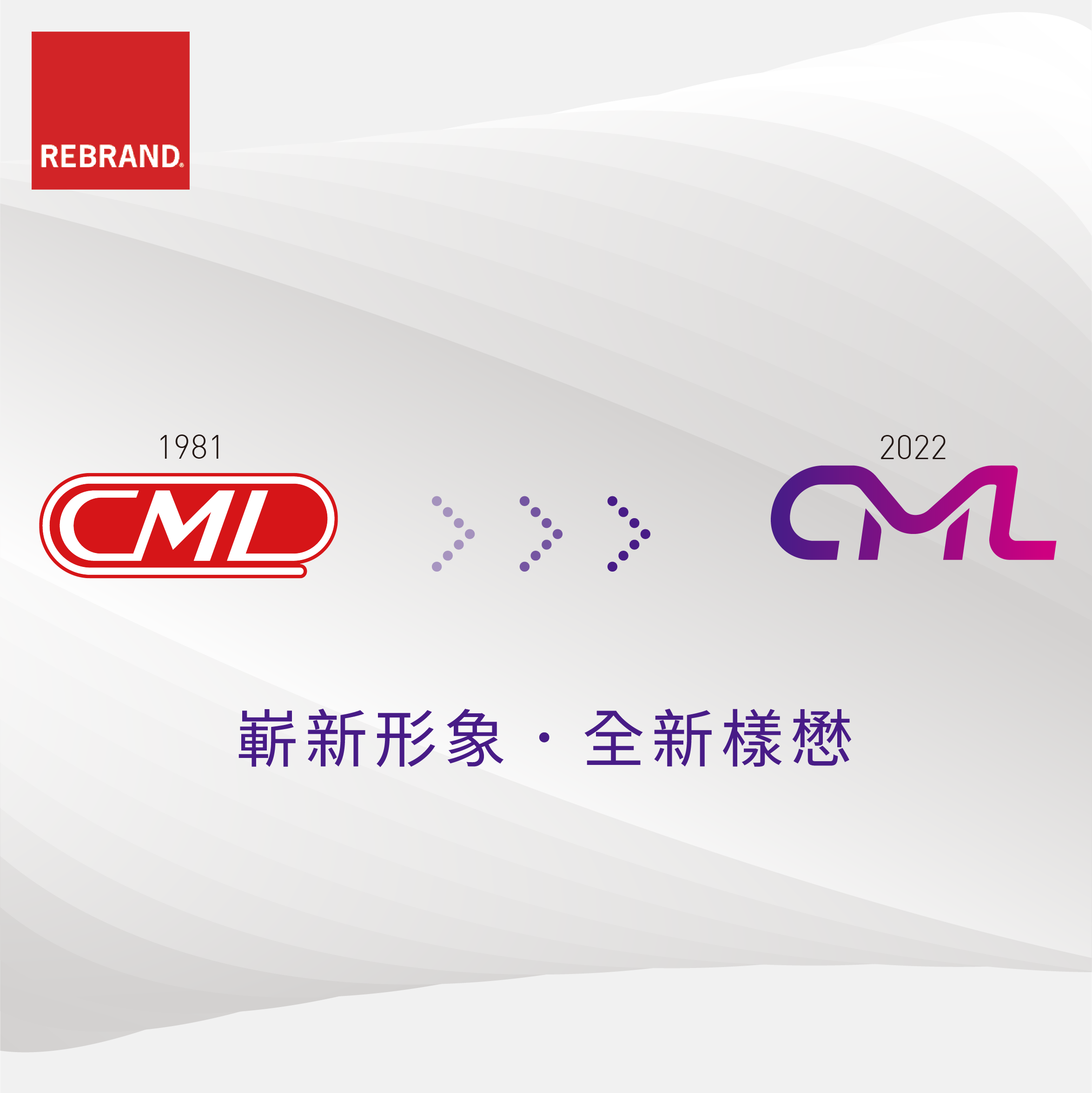 Case study REBRAND Spotlight -CML | Camel Precision Co., Ltd.