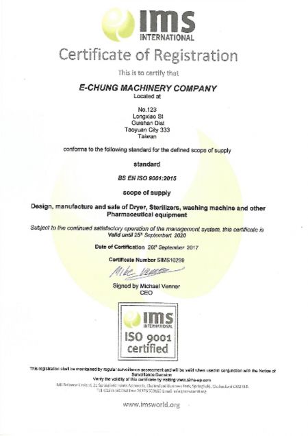 品質認證 | 一中工業股份有限公司