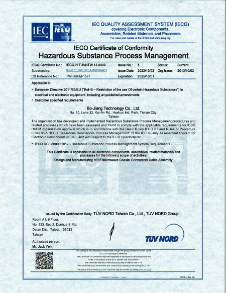 認證與專利介紹 | 帛江科技股份有限公司