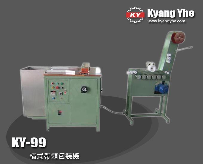 橫式帶類包裝機 | 台灣高品質橫式帶類包裝機製造商 | 廣野精機股份有限公司
