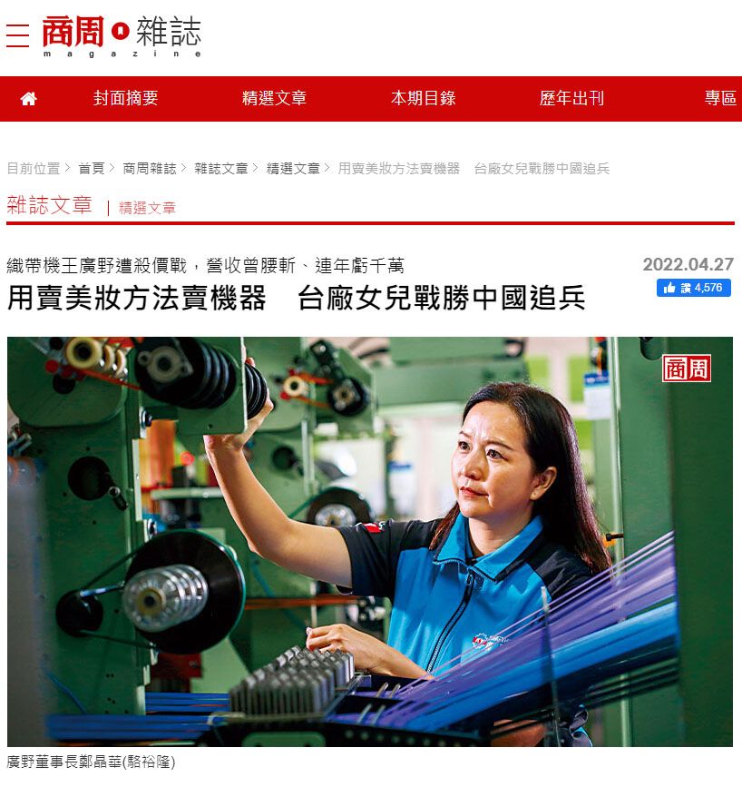 Entretien du magazine Business Weekly 2022 avec Kyang Yhe | Kyang Yhe ...